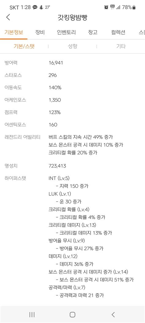 썬콜 어빌 종결 메이플스토리 에펨코리아
