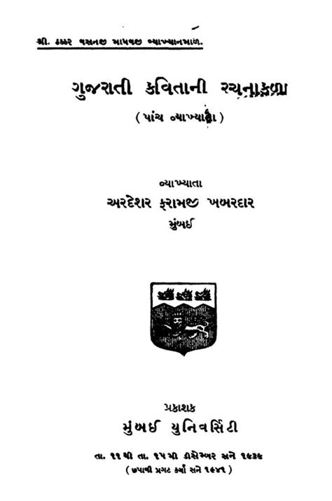Gujarati Books Pdf Free Gujarati Books Pdf Download