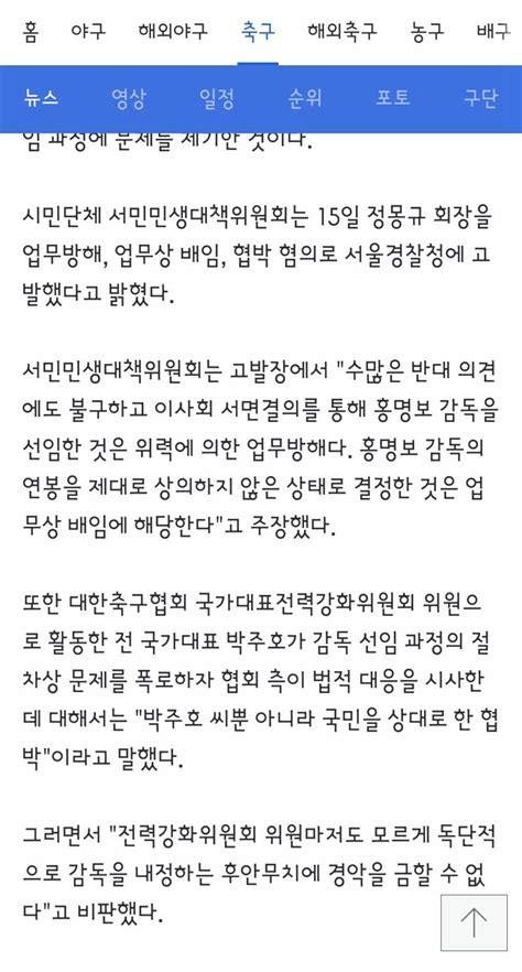 문체부 축구협회 이제 한계운영·감독 선임 살펴볼 것 Vortex Gaming