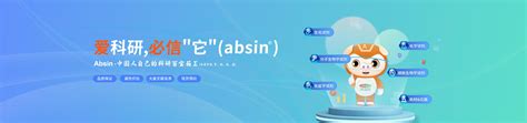 Absin