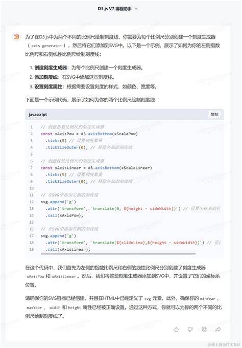 【d3 js v7】ai编程开发助手，由智谱清言驱动，11w字知识库来自官方文档（欢迎补充案例和文档）【d3 js v7 掘金