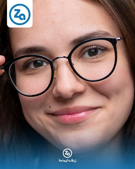 نظارات زرقاء اليمامه Zarqaa Alyamama Bandar Banha