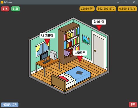 GitHub leegeunhyeok BitMiner 가상화폐 채굴 방치형 게임