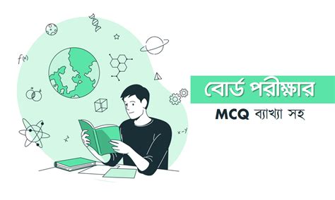 HSC ICT CHAPTER 3 1 MCQ ইউনকড Unicode Board MCQ Number System