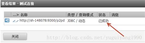 cognos入门教程（六） 添加数据源 cognos配置数据源 橘猫吃不胖胖的博客 csdn博客
