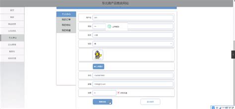 东北鹿产品售卖网站源码开题 Csdn博客
