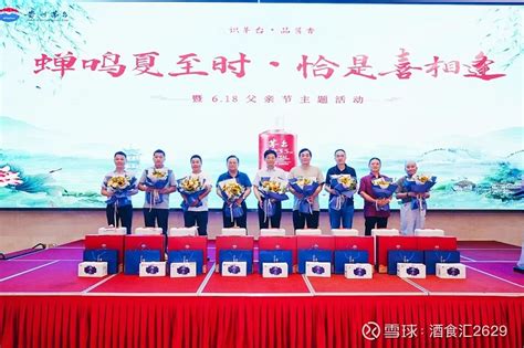 618与父亲节喜相逢茅台1935安徽市场如何为爱发声 文丨酒食汇团队六月的第三个星期日是一年一度的父亲节今年的父亲节恰逢618电