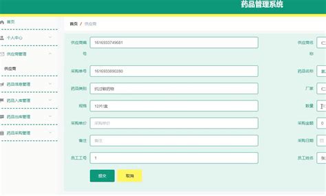 Vuenodejs药品商城进销存采购管理系统581jv Nodejs做一个进销存系统 Csdn博客