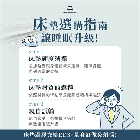 Eds 🛏️ 換了床還是睡不好？ 問題不是你挑得不夠貴，而是沒有「挑對」！ ⠀⠀ 每個人的體型、睡姿、壓力分布都不同 適合的床墊也應該是量