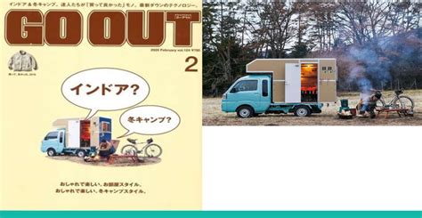 メディアへの露出実績一部紹介 キッチンカー・フードトラック 旅するキッチンカー