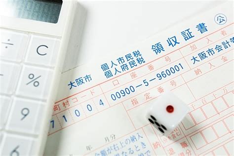 住民税の決まり方は－いつから変わる？「4～6月の給料で住民税が決まる」は勘違い！？