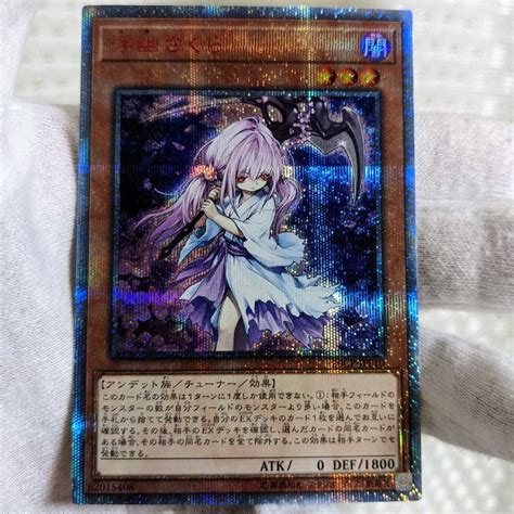 極美品クラス 浮幽さくら 20thシークレットレア 遊戯王の通販 Psa遊戯王初期コレクター（1162972509） Magi