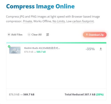 CompressImage io 線上圖片壓縮工具目前最好用無限壓縮 無大小限制 哇哇3C日誌