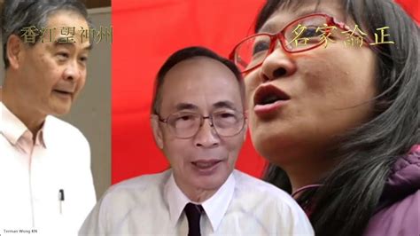 【岸伯正論】陳淨心到中聯辦向夏寶龍請願不果，背後隱然看到梁振英？【香江望神州】240303 Sun Youtube