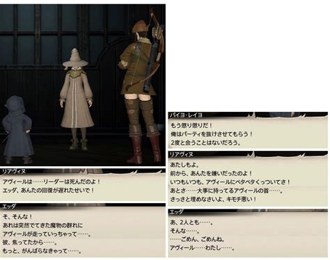 Cassis Manafa 日記「良く分かるエッダちゃんまとめ」 Final Fantasy Xiv The Lodestone