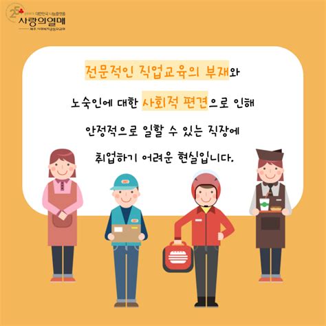 제주시희망원 직업훈련교실 희망을 배우고 내일을 만나다 희망 갤러리 제주공생
