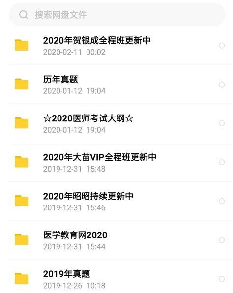 执业医师考试高效率备考经验 知乎