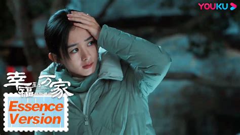 ENGSUB幸福到万家 The Story of Xing FuEP39速看幸福遭报复庆来霸气护妻秀玉遭网暴担心牵连传美 赵丽颖