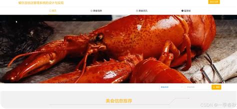 基于springboot vue餐饮连锁店管理系统的设计与实现 基于 spring boot、spring security、vue 2 和 mybatis 技术栈 csdn博客