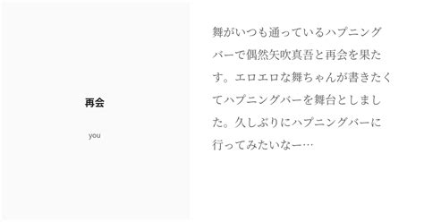 R 18 不知火舞 Kof 再会 Youの小説 Pixiv