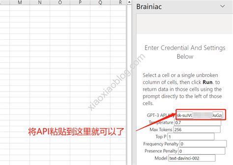 如何在Excel中使用ChatGPT ChatGPT教程 肖肖博客