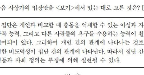 수능 사회탐구에서 이의신청 많이 들어왔다는 3번 문제
