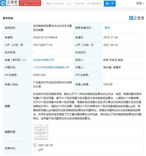 Huawei Published New Patent To Optimize Autonomous Driving Control Algorithm Huawei Central