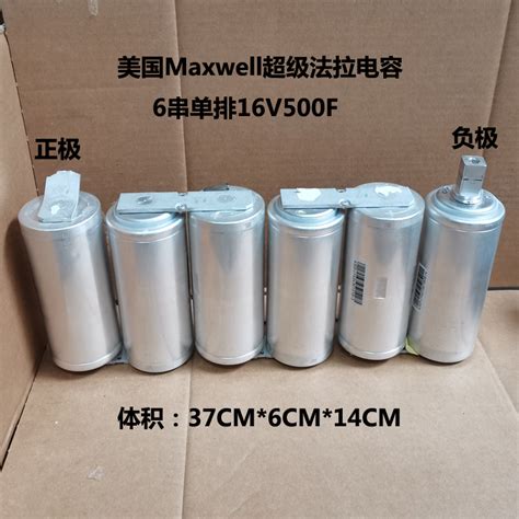 适用maxwell超级法拉电容16v500f大货车启动电源32v250f汽车整流虎窝淘