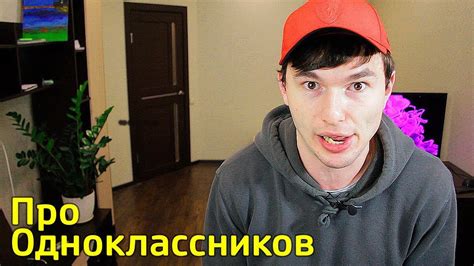 ТимТим - ПРО ОДНОКЛАССНИКОВ - YouTube