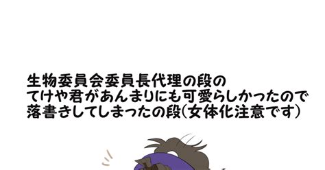 女体化 べろりんちょ【にょ竹ちゃん注意】 にぼしのマンガ 忍玉 腐 萌えたっ にょたけやちゃんはミルク味イメージ Pixiv