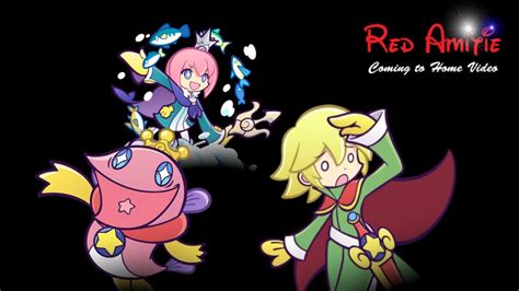 ぷよぷよオトモの保存さかな王子赤いアミティ作 近日公開 ぷよぷよ YouTube
