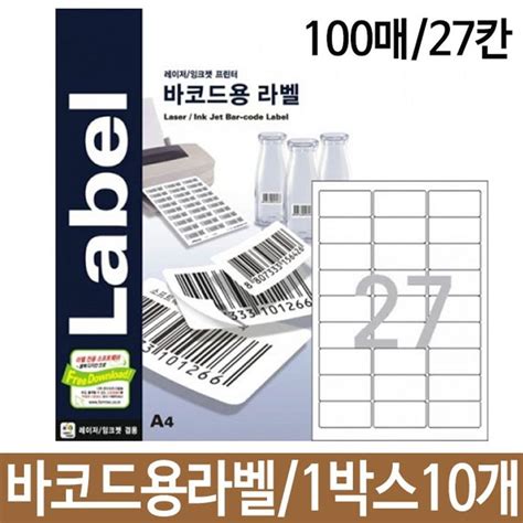 폼텍 바코드용라벨 Ls 3104 100매 27칸 1박스10개 홈플러스 택배배송