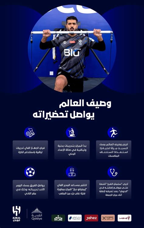 نادي الهلال السعودي On Twitter 📄 وصيفالعالم يواصل تحضيراته ⚽️💙 الهلال