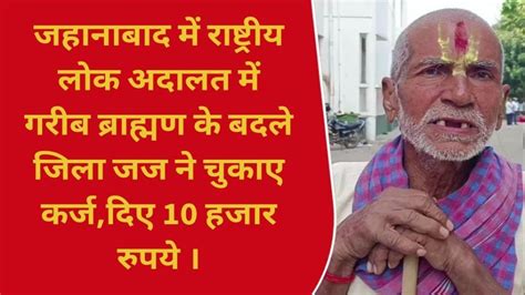 जज की ऐसी दरियादिली की फूट फूट कर रोने लगा बुजुर्ग देखिए क्यों यह वीडियो हो रहा वायरल Video