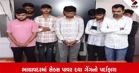 Rajkot Sex Power Drug Gang Busted In Bhayavadar 9 Accused Arrested Gujarat News Sandesh