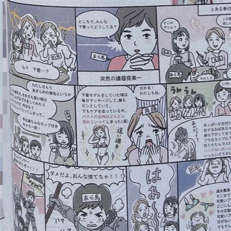 漫画化、ブラとガードルモデル 三遊亭あら馬オフィシャルブログ「ママのち落語ときどき闘病」powered By Ameba