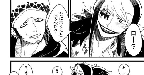 ハートの海賊団 ロー誕生日おめでとう漫画 おるかのマンガ コラソン トラファルガー・ロー Onepiece Pixiv