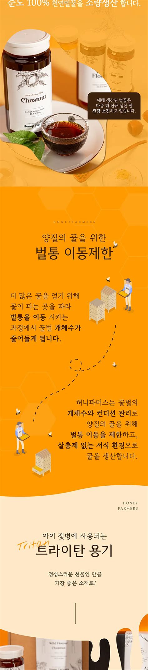 상세페이지 천연벌꿀 선물세트 상세페이지 포트폴리오 크몽