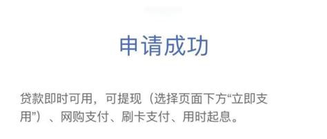建设银行信用快贷怎么支用 建行信用快贷准入要求及申请操作流程 51卡农社区官网专注小额借款2023贷款APP软件排行新口子秒批贷款论坛