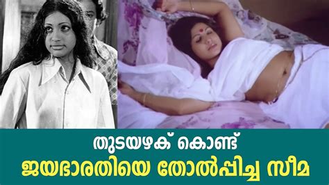തടയഴക കണട ജയഭരതയ തൽപപചച സമ YouTube
