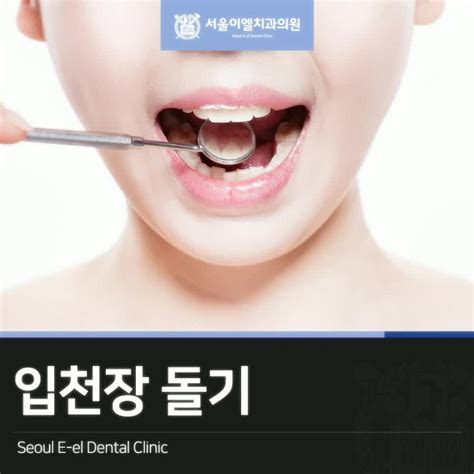 입천장 돌기 원인과 대처법을 알아두어야 네이버 블로그
