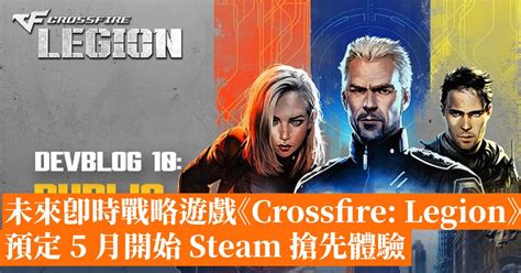 未來即時戰略遊戲《crossfire Legion》預定 5 月開始 Steam 搶先體驗 香港手機遊戲網 Gameappshk