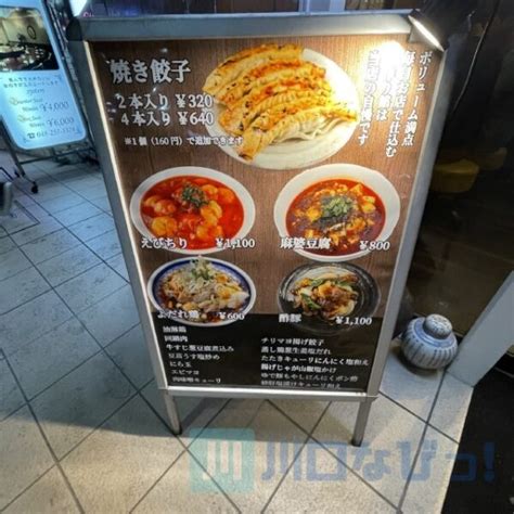 西川口駅すぐの永吉さん担々麵が有名な中華屋さんだけど川口なびっBlog