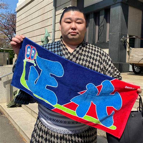 のぼり風力士タオル 正代 お相撲さんのショッピングモール Sumall（すも〜る）