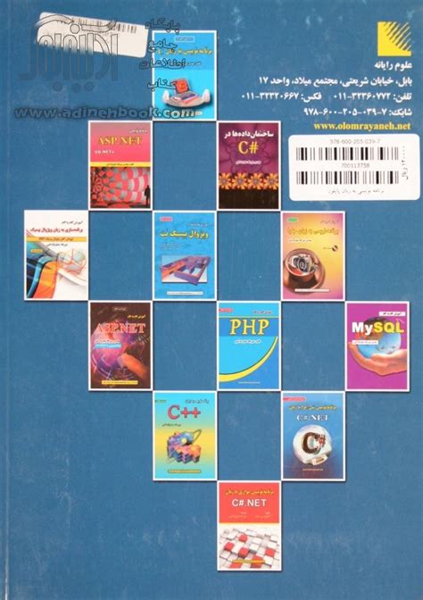 کتاب برنامه نویسی به زبان پایتون ~عین الله جعفرنژادقمی، محمد جعفرنژاد