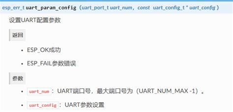 Esp32学习笔记（4）——uart串口使用esp32中uart0为什么不配置可以使用 Csdn博客