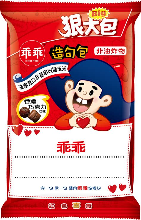 【乖乖】玉米脆條－香濃巧克力狠大包80g 全聯全電商