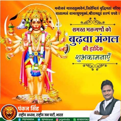 बुढ़वा मंगल Photo Frame Gallery Photo Gallery Frame