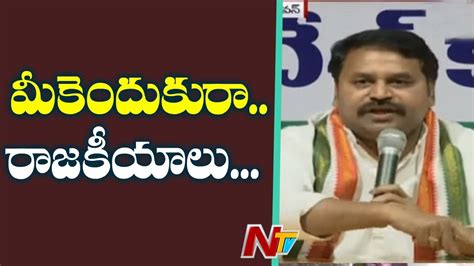Addanki Dayakar Press Meet Over Telangana Inter Results Issue Ntv