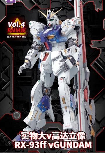 Bnmw Rx 93ffν Gundam 福冈实物大ν高达立像 Hpoi手办维基